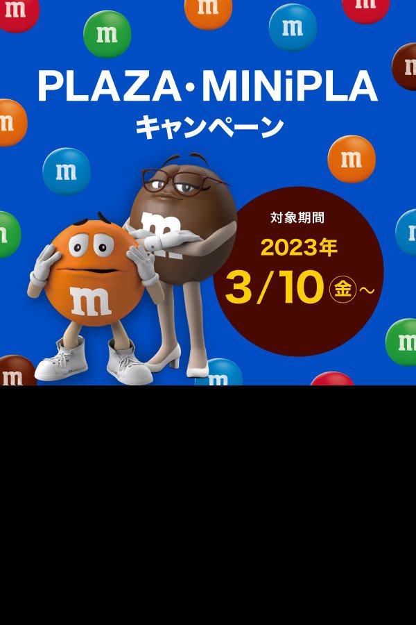「メイベリン ニューヨーク X Mandms」コラボアイテムプレゼントキャンペーン!